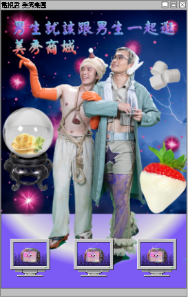 Amazing Show | 美秀集團